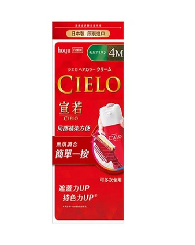 (5 PCS) CIELO Hair Color EX Cream #4RU RUBY BROWN (Made in Japan) 日本 宣若 ...