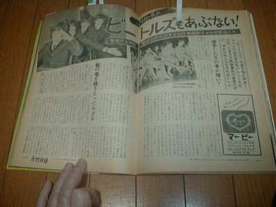Women Themselves 378 The Beatles Visit To Japan 4P Bra Underwear Miki ...