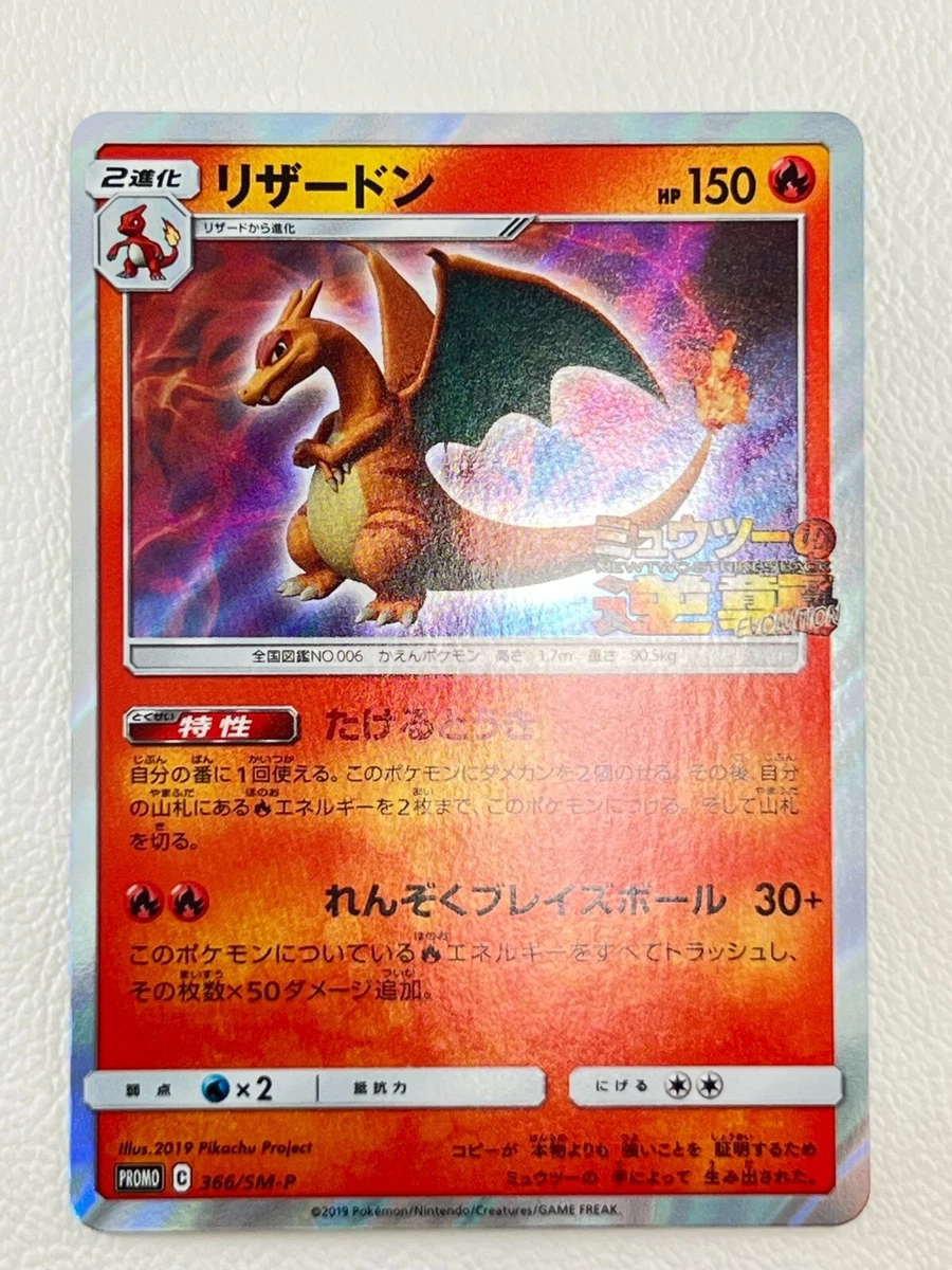 Mewtwo Strikes Back Cards