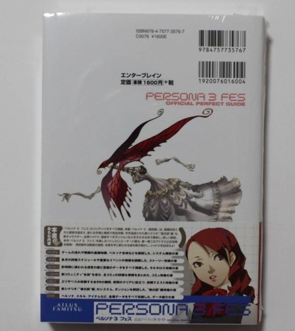 Persona 3 Festival Official Perfect Guide Atlas Famitsu Ps2/Psp Rare ...