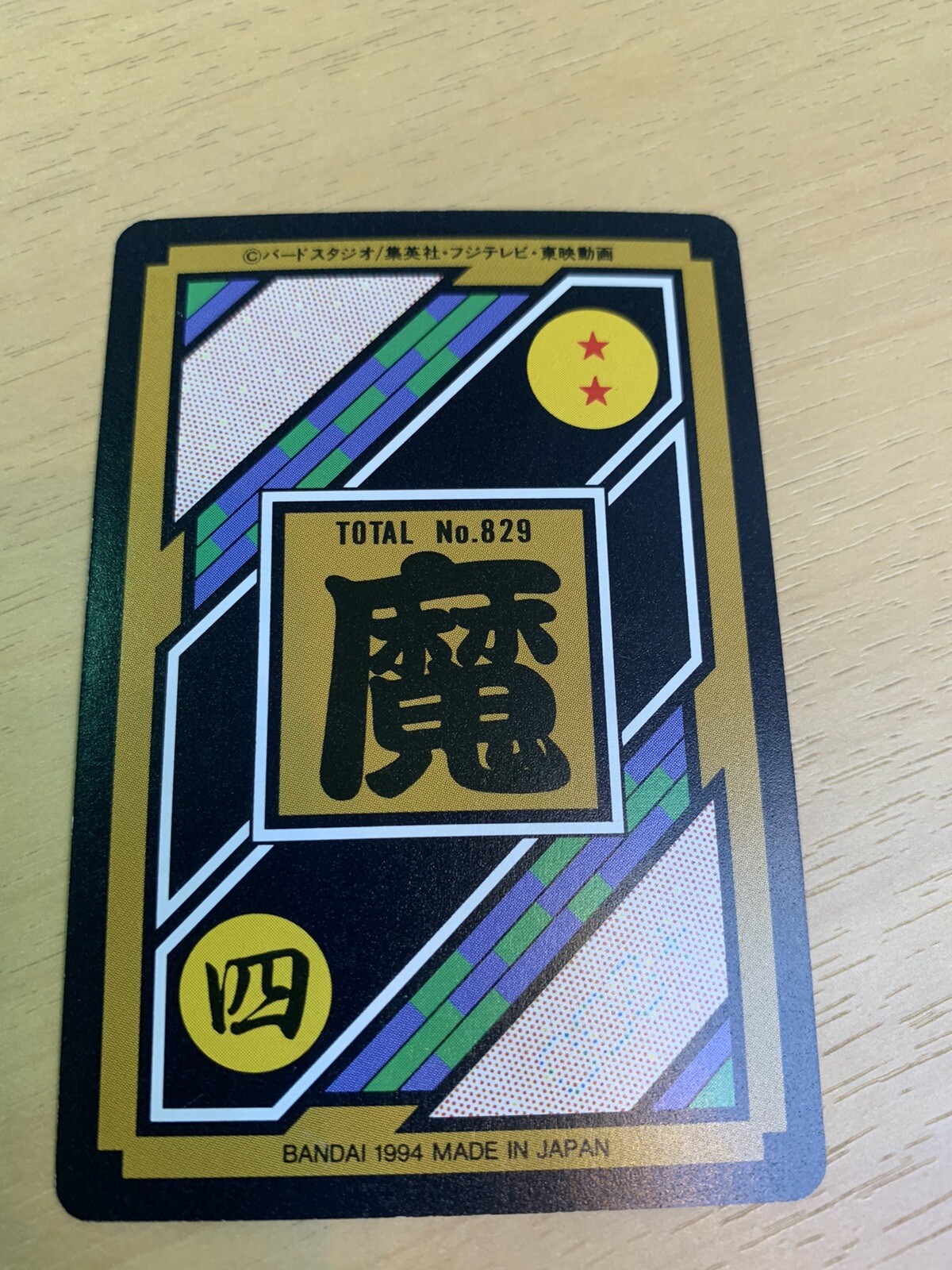 Dragonball Card Dass 183 Majin Boo DB-13 | eBay