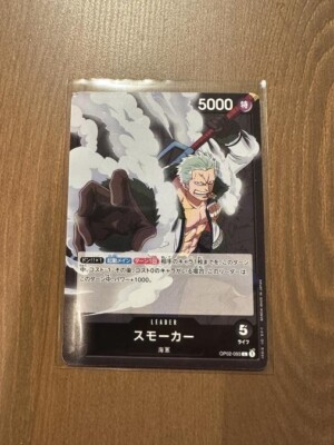 ONE PIECE CARD GAME- Smoker Leader OP02-093 L - Paramount War Japanese ...