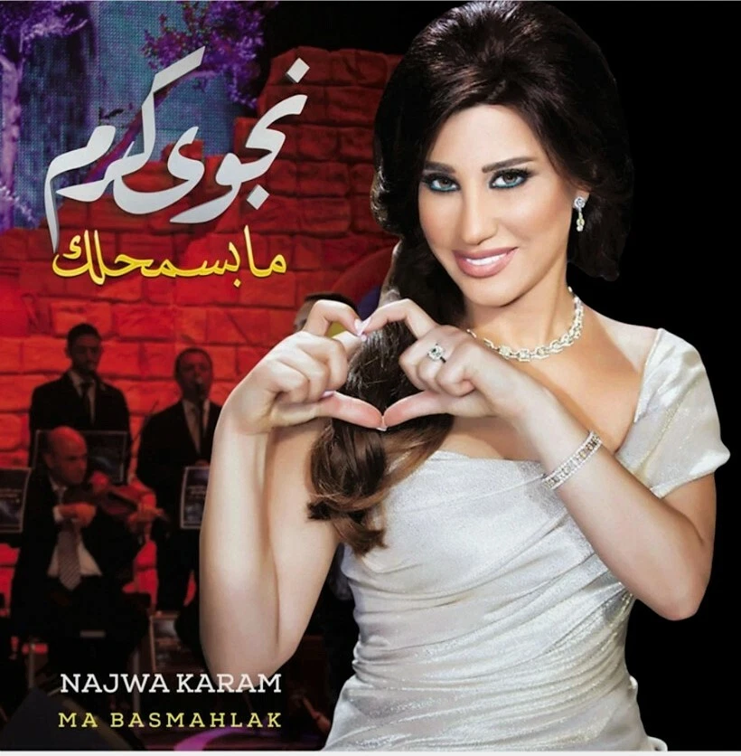Najwa Karam Before And After
