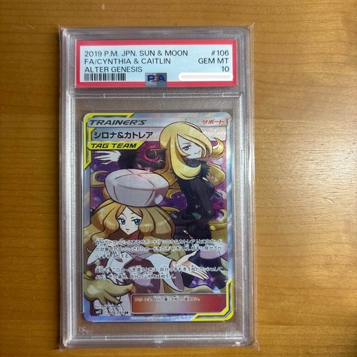 PSA 10 Cynthia & Caitlin 106/095 Tag Team Alter Genesis Pokemon ...