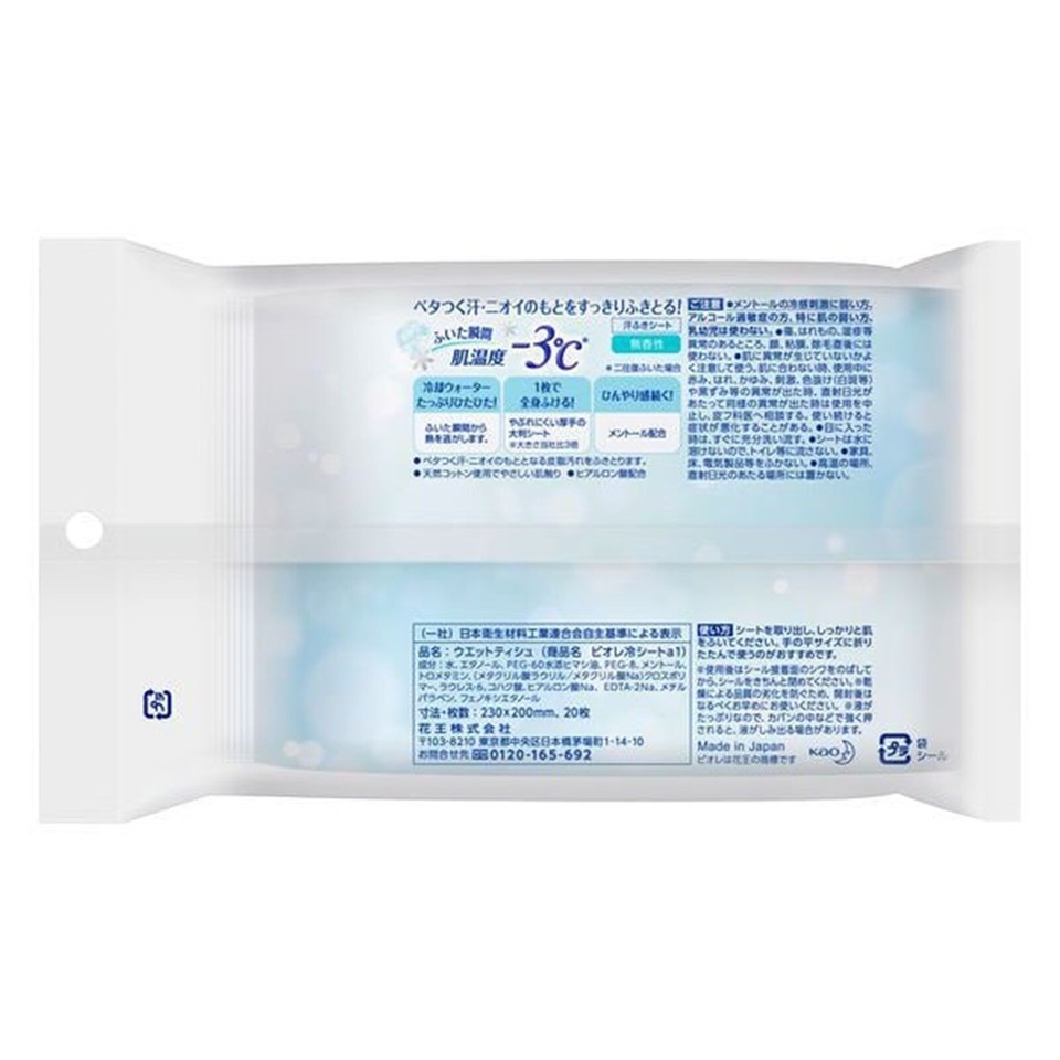 KAO Biore Cool Sheet Body wipes 20 Large sheets deodorant | eBay UK