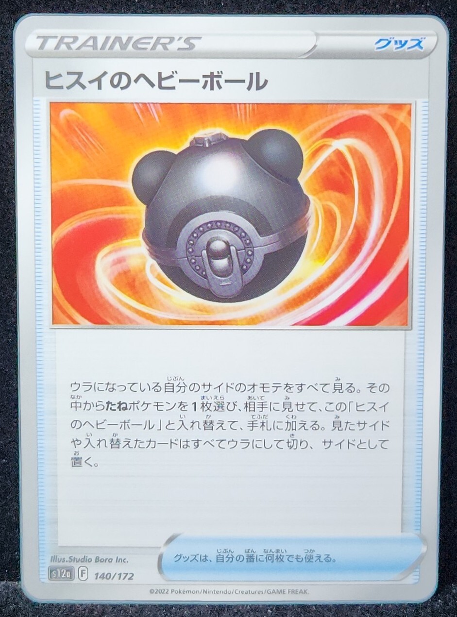 Hisuian Heavy Ball 140/172 Non Holo Common VStar Universe Pokemon ...