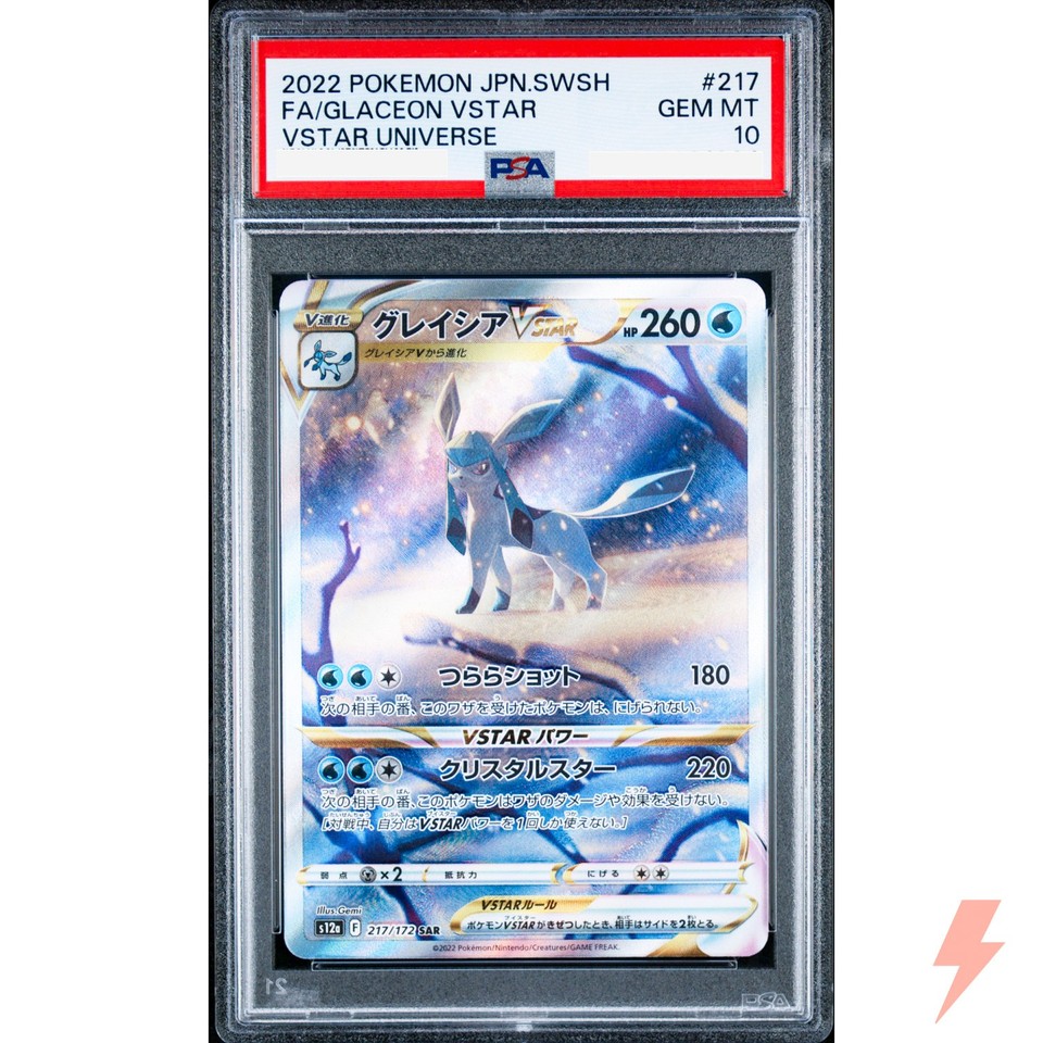 PSA 10 Leafeon Glaceon SAR Set 210-217/172 S12a VSTAR Universe Pokemon ...