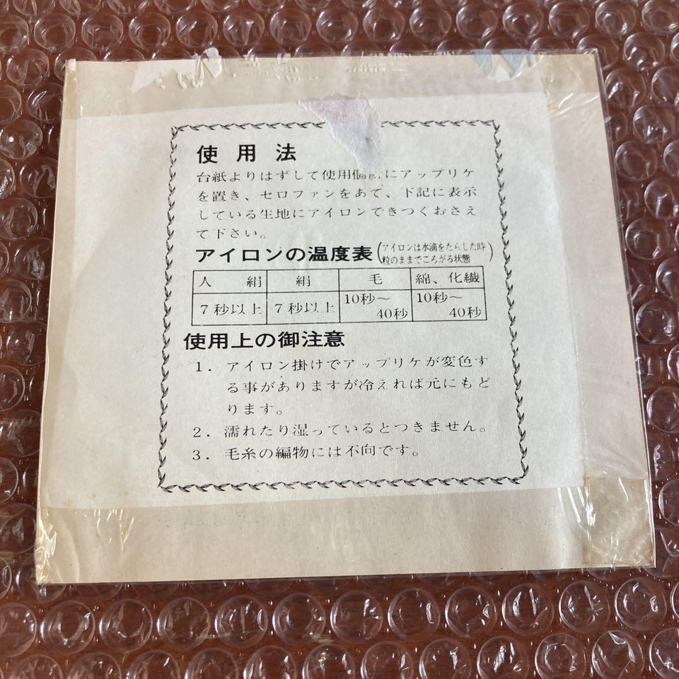 Tezuka Osamu Applique Magma Ambassador Mushi Pro Showa Retro 2 | eBay