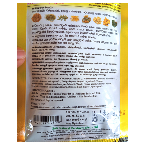 Link Natural Ayurvedic PASPANGUWA (PEYAWA) 25g Pack From Herbal Drinks ...