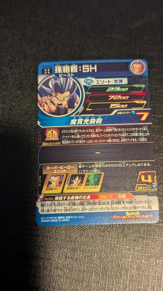 Super Dragon Ball Heroes SDBH UGM4-064 Son Gohan Beast Card Bandai ...
