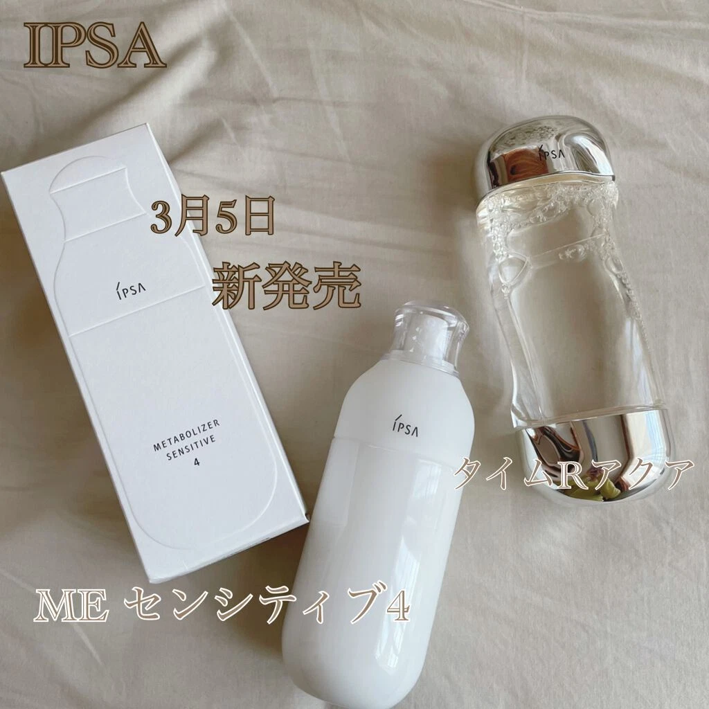イプサ IPSA ME センシティブe 2 3本セット - 10，200円 | noguchi.ug.edu.gh