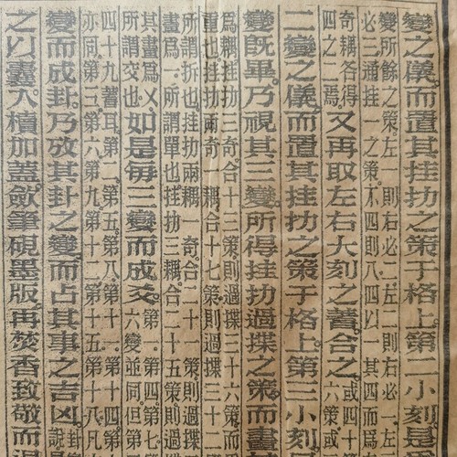 4pc China Old Books Chinese Feng Shui "The Original Meaning of Zhouyi ...