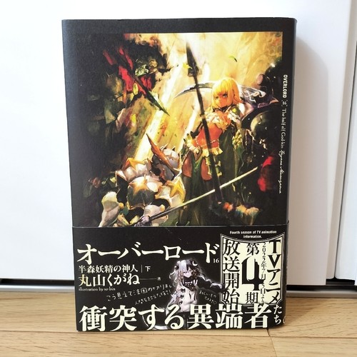 Overlord Volume 16 | eBay
