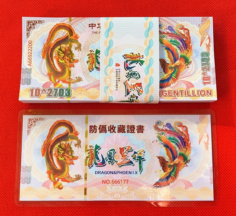 100pcs 10^2703 Vigintillion China Yellow Dragon Note Un-currency ...