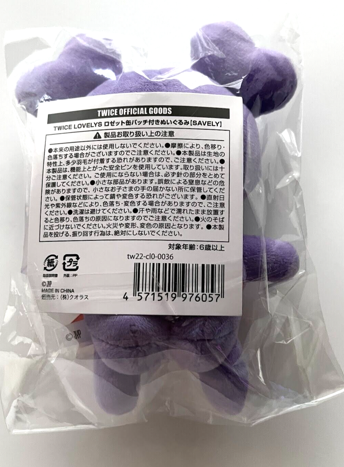 TWICE SANA Savely Lovely Rosette Batch Plush Doll Celebrate POP UP ...
