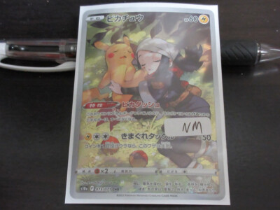Damaged Pokemon card s10a 073/071 Pikachu Akari CHR 傷 | eBay