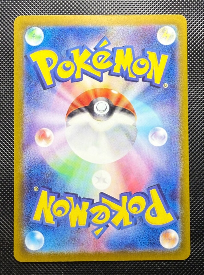 Gouging Fire ex SR 085/071 SV5K Wild Force / Pokemon Card Japanese | eBay