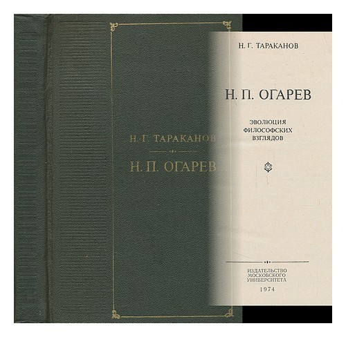 TARAKANOV, N. G. N. P. Ogarev Evolution Der Philosophischen Ansichten ...
