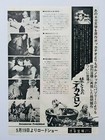 Forbidden Decameron 1973 JAPAN CHIRASHI movie flyer cheesecake mini poster | eBay