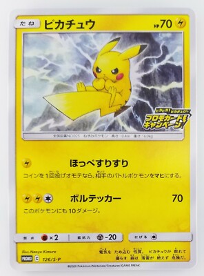 Pikachu Japanese Pokemon card TCG Nintendo Normal Promo Rare HP70 Free ...