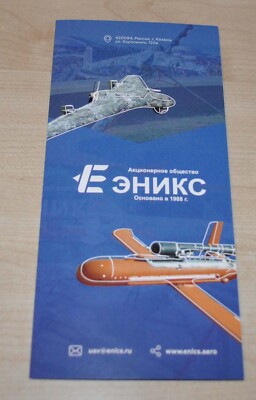 Enics Complex of unmanned aerial vehicles Aircraft Military Russian ...