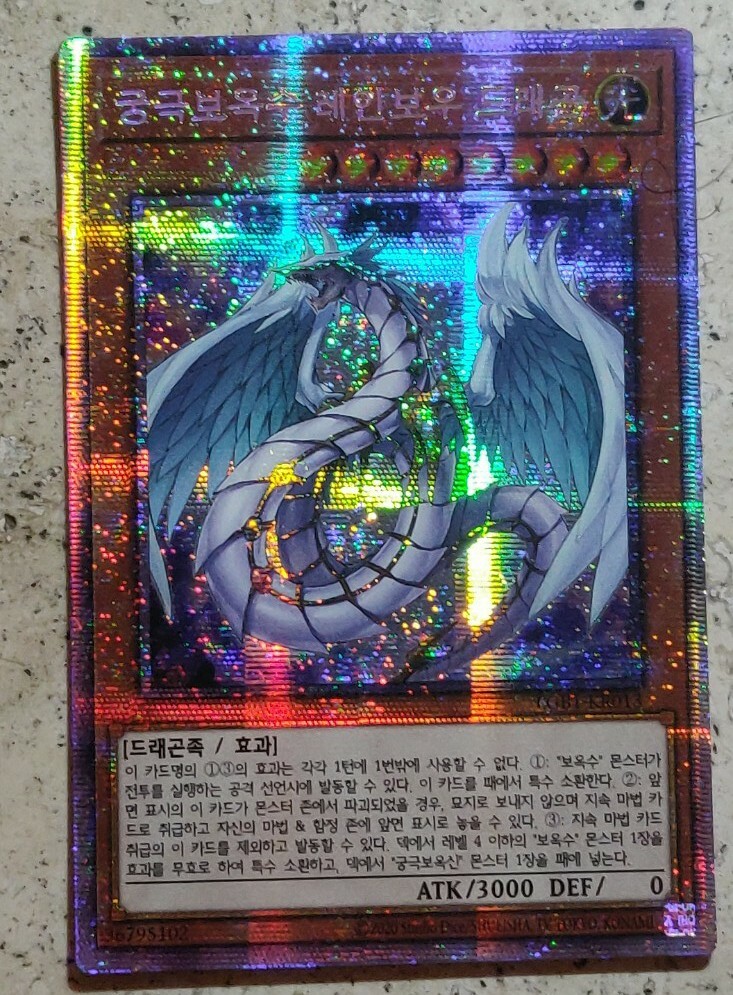 Rainbow Dragon Card