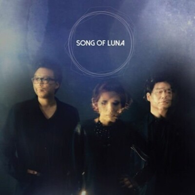 (CD) Song Of Luna - Song Of Luna 808780331525| eBay