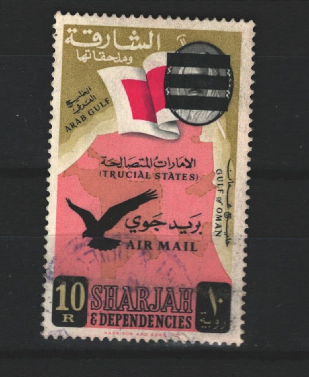 SHARJAH UAE NEW CURRENCY OVERPRINT AIR MAIL USED STAMP LOT (SHAR 473 ...