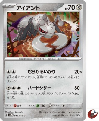 Pokemon card sv4M 042/066 COMMON Durant Scarlet & Violet | eBay