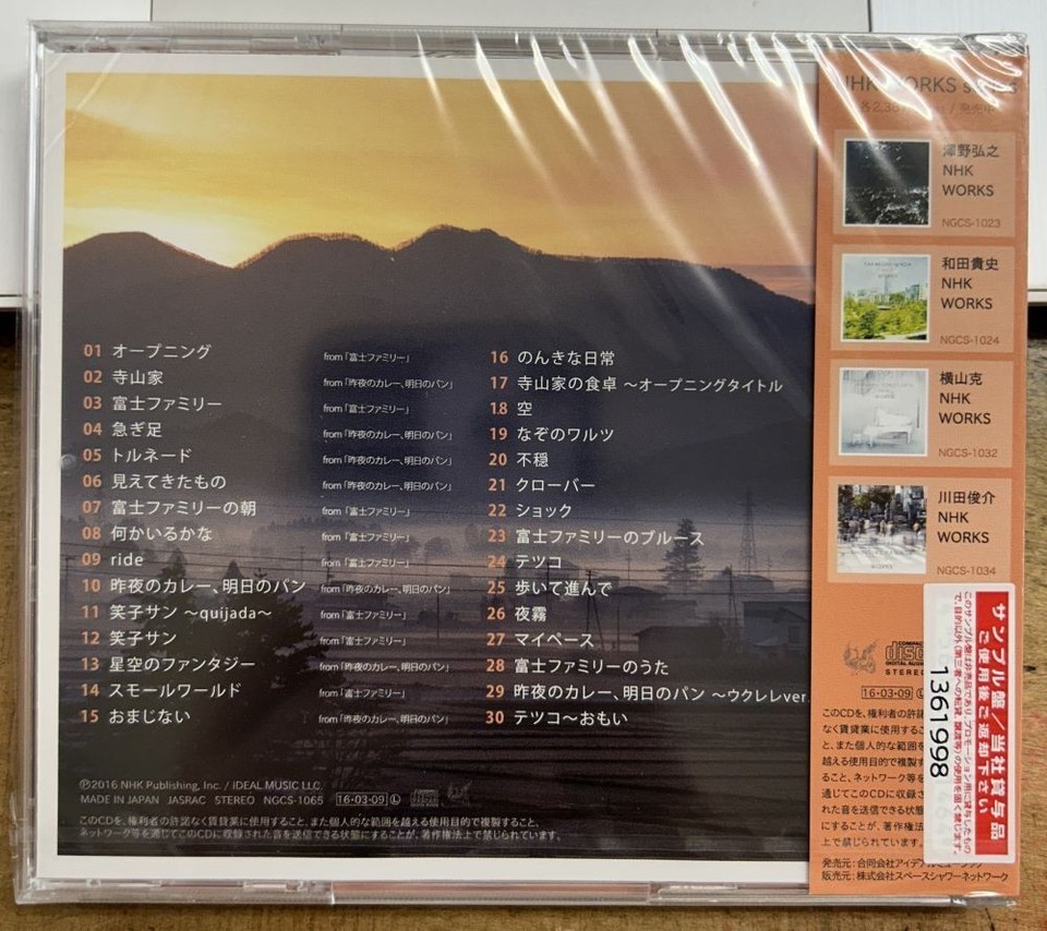 Ryoko Anan NHK WORKS CD NGCS1065 s6 | eBay