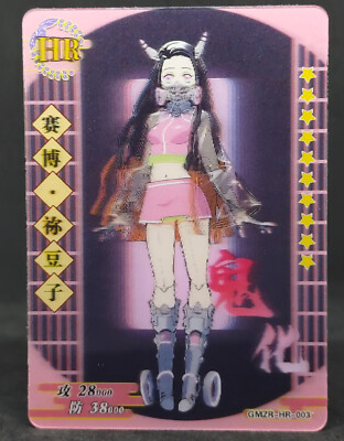 Demon Slayer X Pokemon Nezuko Android GMZR-HR-003 Holo Foil Card 3D ...