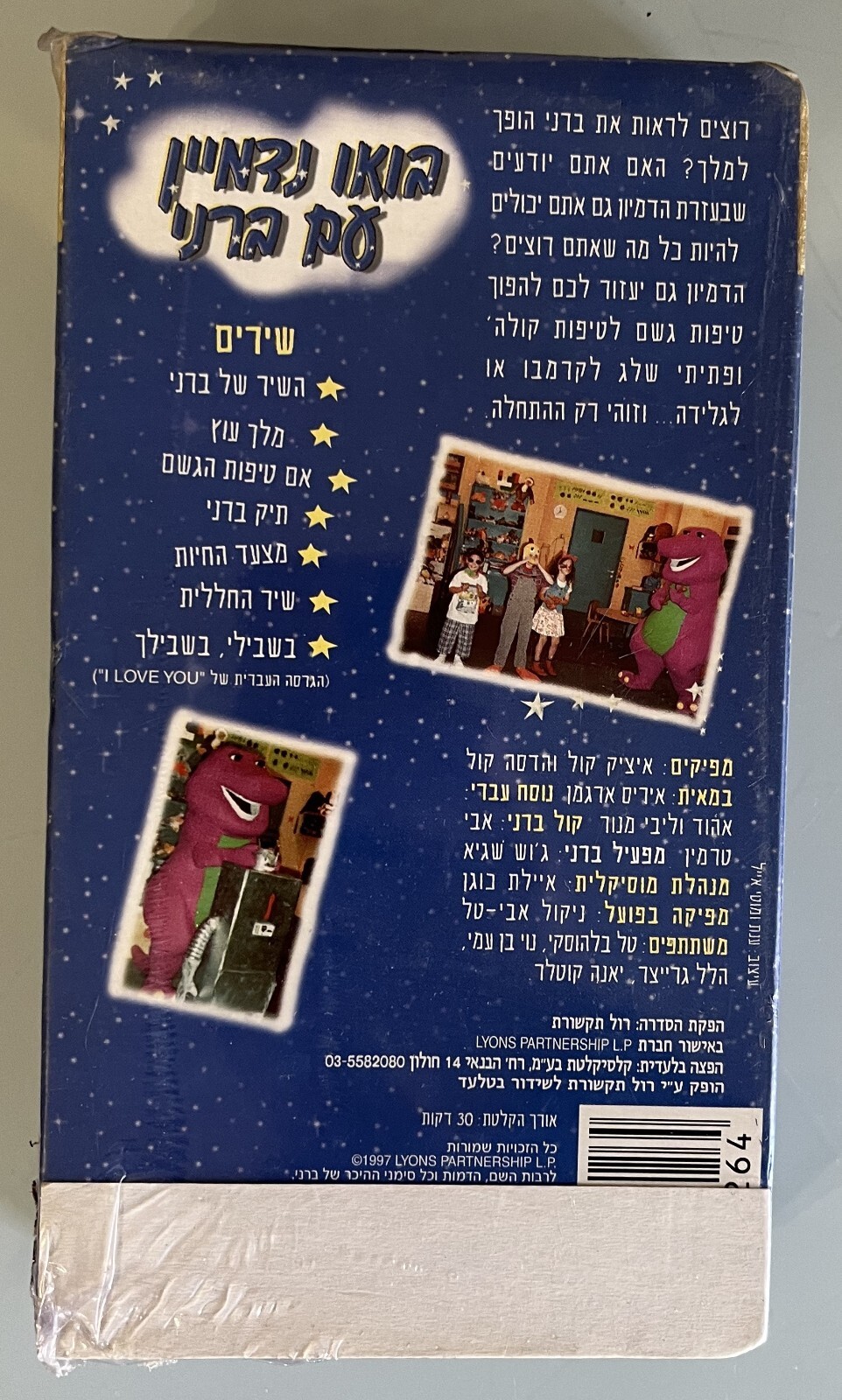 Barney VHS PAL Let's imagine with Barney Israel Speaking Hebrew BRAND ...