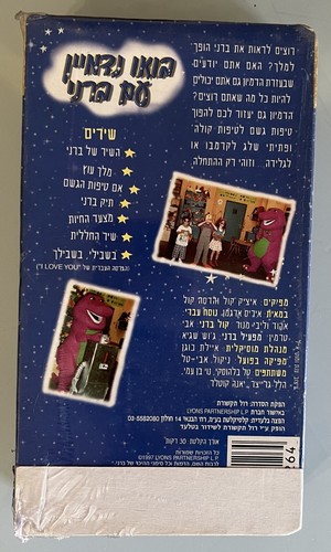 Barney VHS PAL Let's imagine with Barney Israel Speaking Hebrew BRAND ...