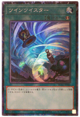 RC02-JP044 - Yugioh - Japanese - Twin Twisters - Collectors | eBay