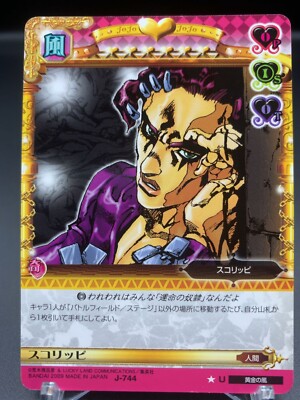 Scolippi JoJo's Bizarre Adventure Golden Wind Battle Card Bandai ABC ...