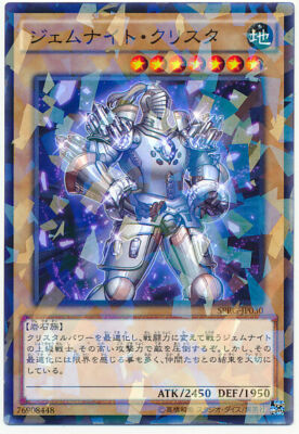 SPRG-JP030 - Yugioh - Japanese - Gem-Knight Crystal - N-Parallel | eBay