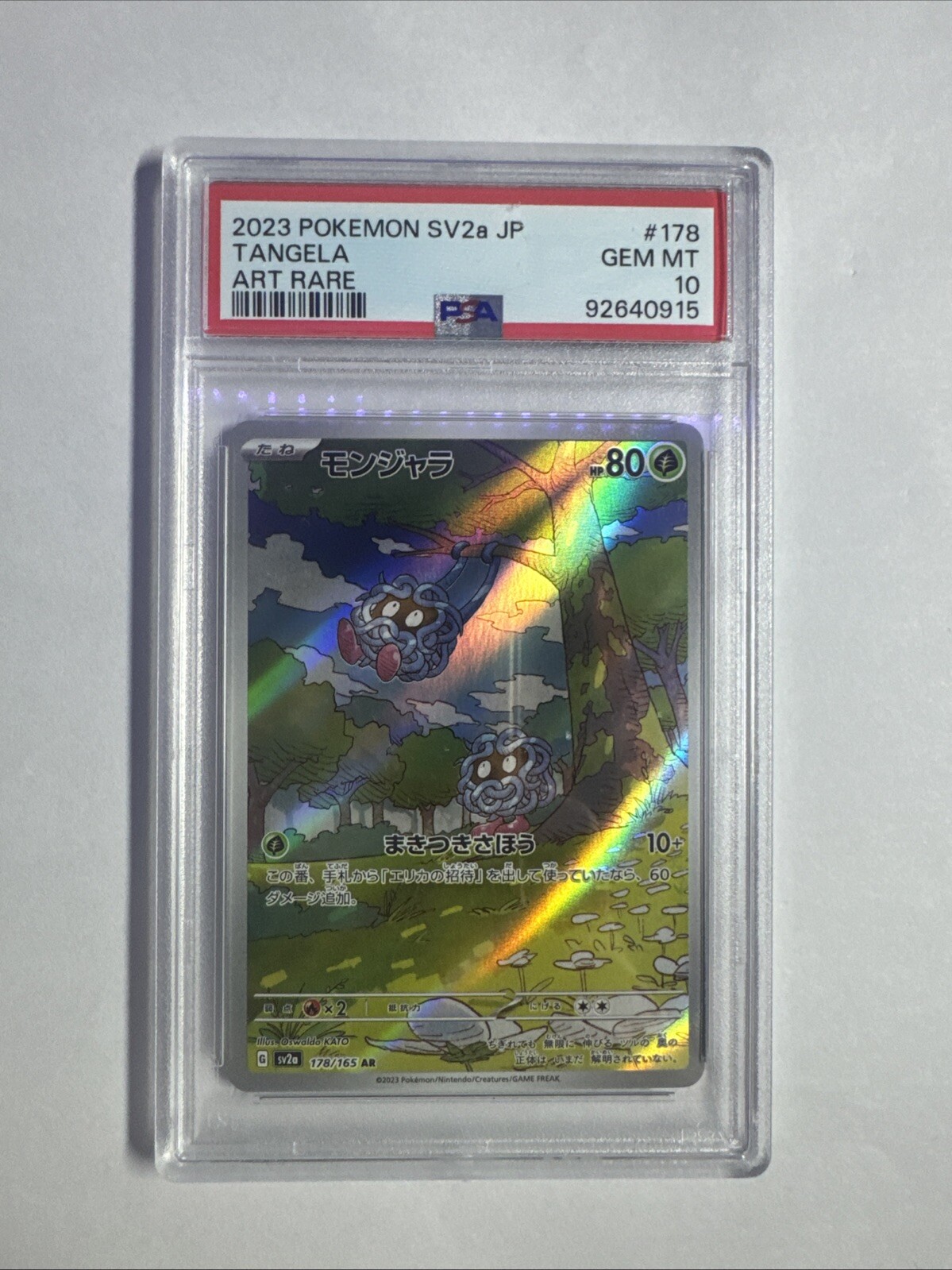 Tangela 2023 Japanese Scarlet & Violet: 151 #178/165 Art Rare Price ...