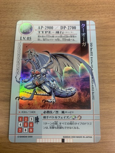 Dragon Drive Card DD-bo.032 DV-9 F/S | eBay