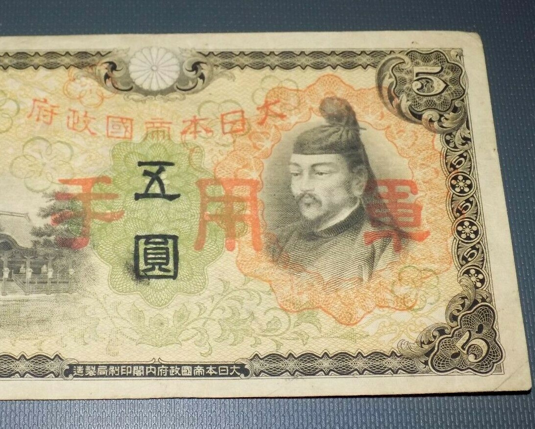 1940's WORLD WAR II ERA WWII BANK OF JAPAN Currency 40s 5 Five Yen ...