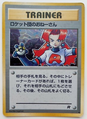 Rocket’s Sneak Attack Holo Trainer Card Team Rocket Pokemon Card 16/82 ...