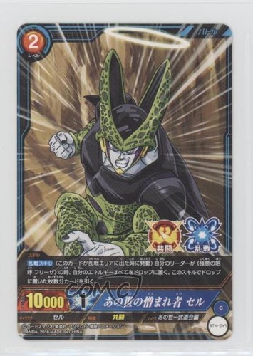 2015 Bandai Dragonball IC Carddass Japanese Cell #BT4-049 | eBay