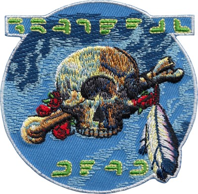 Patch - Grateful Dead Cyclops Skull Bone Feather Deadhead Music Iron On ...