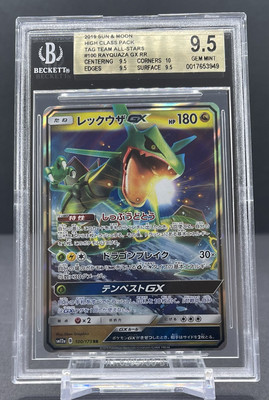 Rayquaza GX 100/173 Pokemon RR SM12a GX Japanese BGS 9.5 | eBay