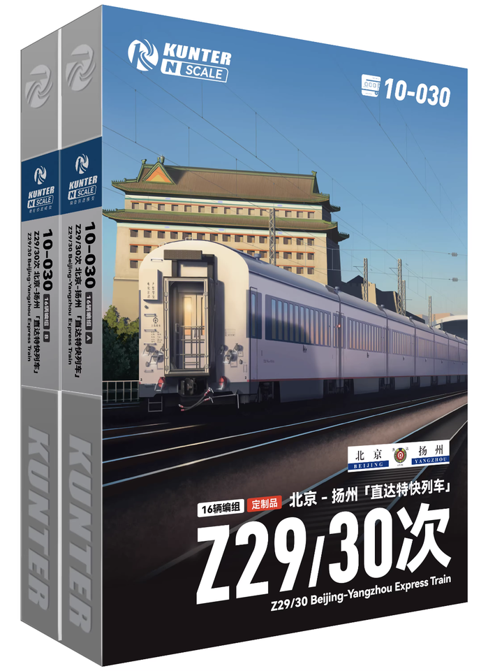 Kunter China Railway 25T Coach Set (15/16 cars set) - N scale | eBay