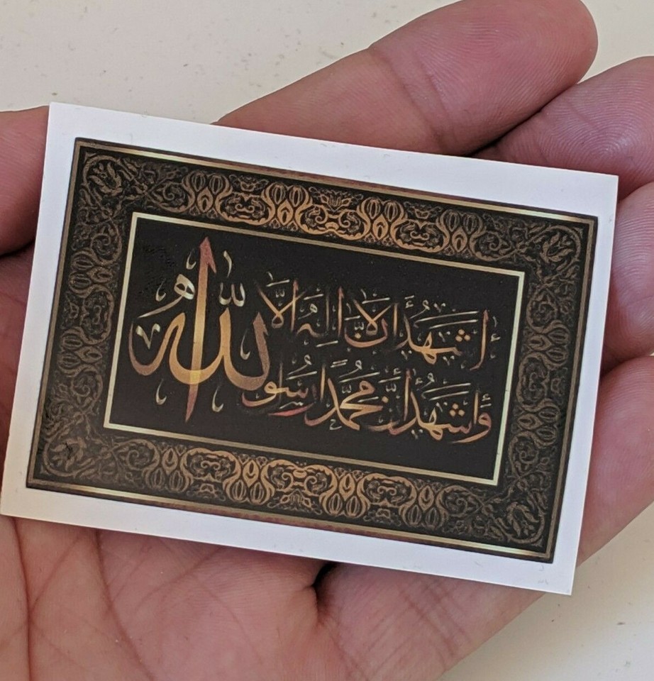 ISLAMIC STICKERS MUSLIM ALLAH YASIN AYATUL KURSI 99 NAMES 4 QUL KALIMA ...