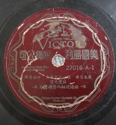 (498) Chinese 10" 78rpm - Victor Cantonese 27016 | eBay