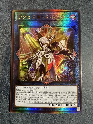 Yugioh CCG Japanese - Accesscode Talker Ultimate Rare HC01-JP047 | eBay