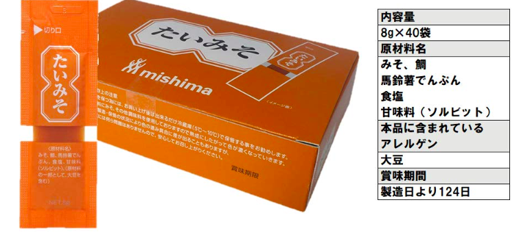 [Mishima shokuhin] Red Snapper Miso 8g x 40pcs, 2 boxes set from Japan ...