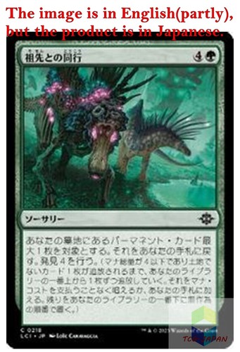 Magic: The Gathering MTG Jpver 218 Walk with the Ancestors [LCI] | eBay