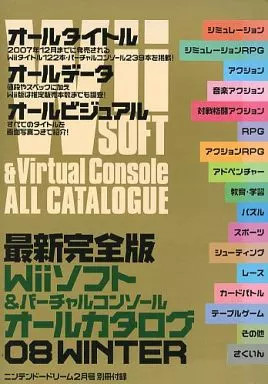 Strategy Guide Wii Wii Latest Complete Edition Wii Software & Virtual ...